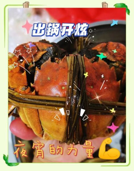 螃蟹煮多久可以吃_蒸螃蟹多长时间最佳-第2张图片-山城妙识