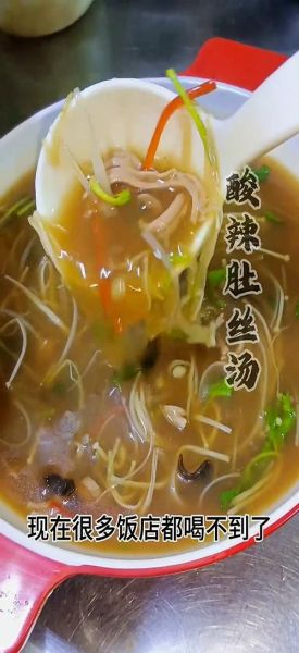 酸辣肚丝汤怎么做才正宗_酸辣肚丝汤最详细的做法-第1张图片-山城妙识