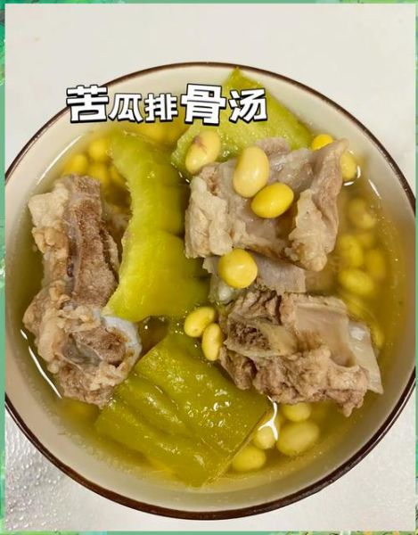 苦瓜排骨汤怎么做_苦瓜排骨汤的家常做法-第3张图片-山城妙识