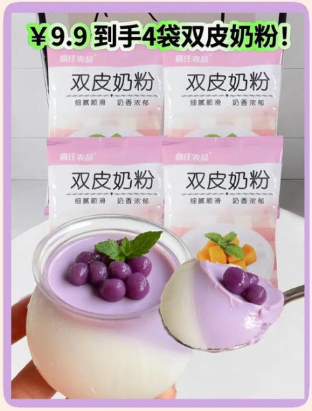 双皮奶怎么做_双皮奶的做法大全-第2张图片-山城妙识