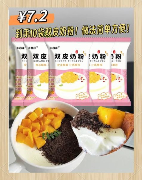 双皮奶怎么做_双皮奶的做法大全-第1张图片-山城妙识