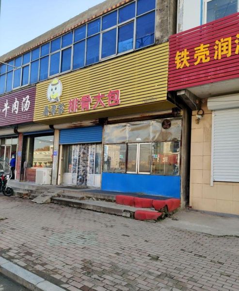 乔东家排骨大包多少钱一个_乔东家排骨大包价目表-第3张图片-山城妙识 乔东家排骨大包多少钱一个_乔东家排骨大包价目表-第3张图片-山城妙识