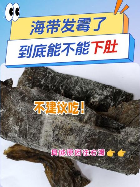 海带煮多久能熟_海带煮多久才软烂-第2张图片-山城妙识 海带煮多久能熟_海带煮多久才软烂-第2张图片-山城妙识