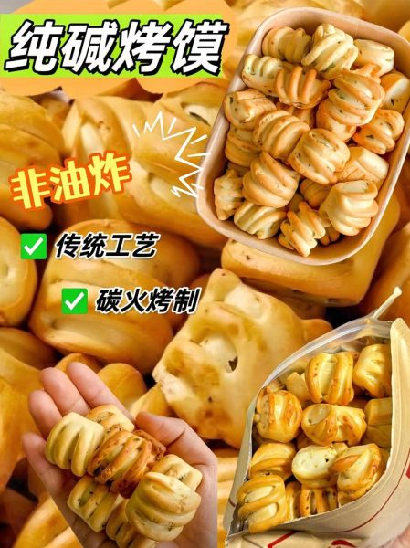 烤馍怎么做_烤馍和馒头区别-第1张图片-山城妙识