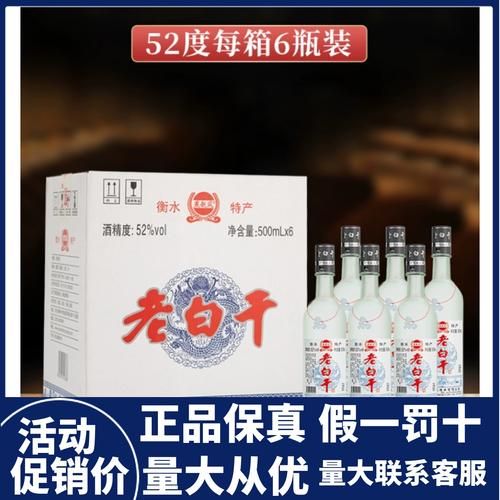 老白干酒口感怎么样_老白干酒是纯粮酒吗-第2张图片-山城妙识