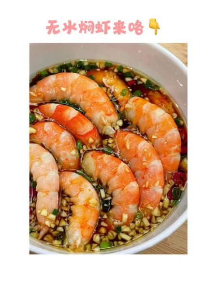 水煮虾怎么做才鲜嫩_水煮虾做法大全视频-第2张图片-山城妙识