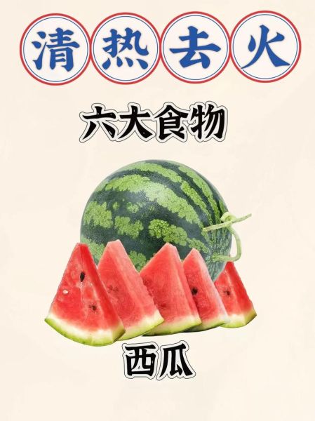 夏季养生吃什么好_夏季如何防暑降温-第2张图片-山城妙识