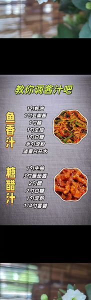 家常烧烤酱汁怎么调_烧烤酱汁配方比例-第3张图片-山城妙识