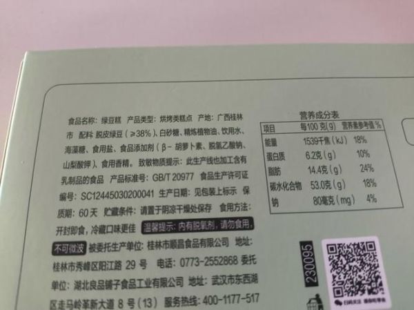 自制绿豆糕可以放几天_如何延长保质期-第1张图片-山城妙识