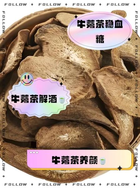 牛蒡茶男人喝了有什么功效_男人喝牛蒡茶的好处-第1张图片-山城妙识 牛蒡茶男人喝了有什么功效_男人喝牛蒡茶的好处-第1张图片-山城妙识