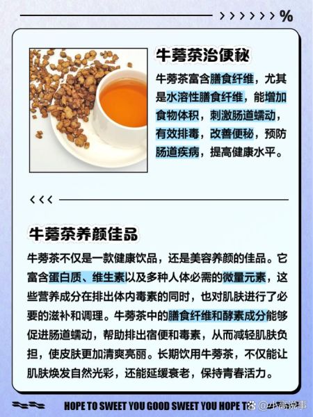 牛蒡茶男人喝了有什么功效_男人喝牛蒡茶的好处-第3张图片-山城妙识 牛蒡茶男人喝了有什么功效_男人喝牛蒡茶的好处-第3张图片-山城妙识