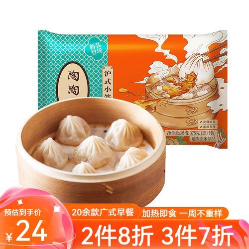 广式小笼包怎么做_广式小笼包和沪式区别-第1张图片-山城妙识