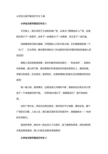 制作南瓜灯作文怎么写_写南瓜灯作文有哪些技巧-第1张图片-山城妙识