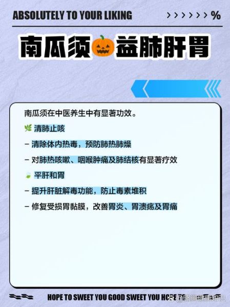 南瓜须怎么做好吃_南瓜须的家常做法大全-第3张图片-山城妙识 南瓜须怎么做好吃_南瓜须的家常做法大全-第3张图片-山城妙识