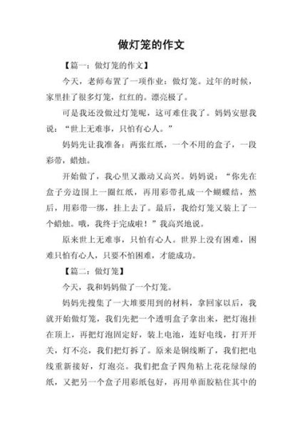 制作南瓜灯作文怎么写_写南瓜灯作文有哪些技巧-第2张图片-山城妙识