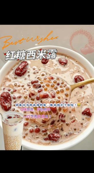 红豆西米露的功效与作用_红豆西米露可以减肥吗-第1张图片-山城妙识