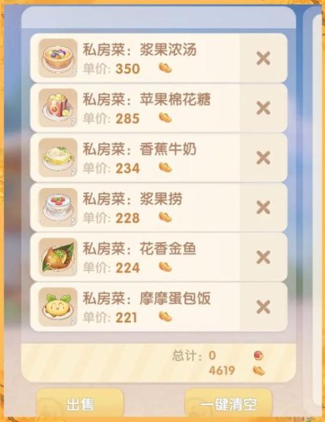 棉花糖豆浆摩尔庄园怎么做_摩尔庄园棉花糖豆浆配方-第2张图片-山城妙识