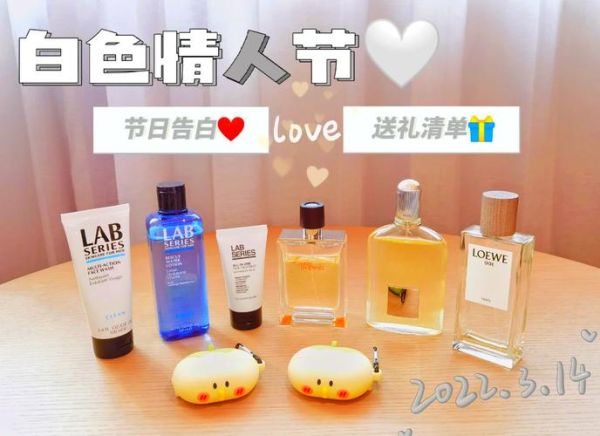 白色情人节是几月几日_白色情人节送什么礼物-第3张图片-山城妙识 白色情人节是几月几日_白色情人节送什么礼物-第3张图片-山城妙识