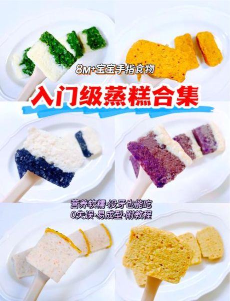 蒸糕怎么做_蒸糕需要哪些材料-第1张图片-山城妙识