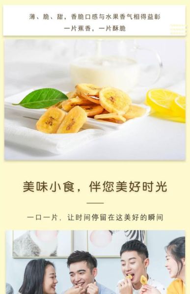 香蕉干的功效与作用_香蕉干的营养价值高吗-第3张图片-山城妙识