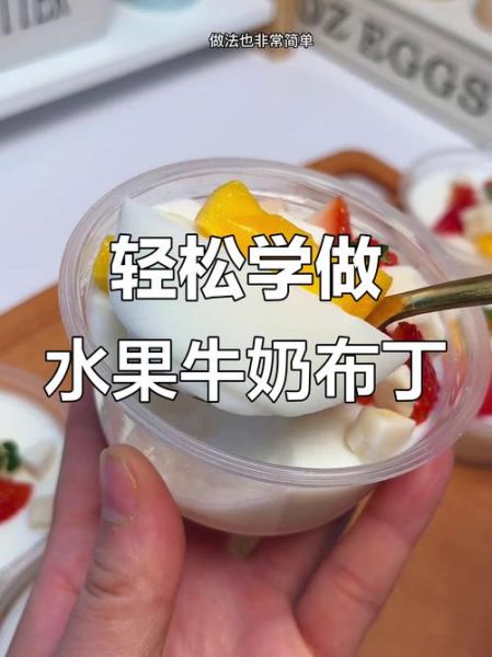 懒人布丁不用牛奶怎么做_无奶布丁配方与口感提升技巧-第3张图片-山城妙识