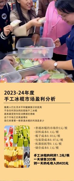 手工冰激凌怎么做_手工冰激凌和机器区别-第2张图片-山城妙识