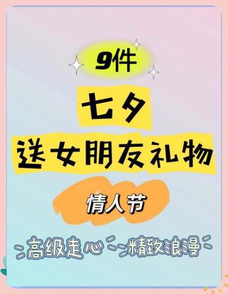 七夕送什么礼物给女朋友_七夕怎么过才浪漫-第1张图片-山城妙识 七夕送什么礼物给女朋友_七夕怎么过才浪漫-第1张图片-山城妙识
