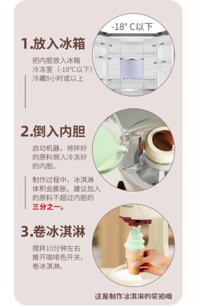 手工冰激凌怎么做_手工冰激凌和机器区别-第3张图片-山城妙识