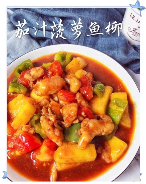 菠萝酸甜鱼怎么做_菠萝鱼用哪种鱼最好-第1张图片-山城妙识