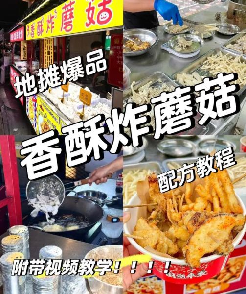 香酥蘑菇怎么做_香酥蘑菇的做法步骤-第1张图片-山城妙识 香酥蘑菇怎么做_香酥蘑菇的做法步骤-第1张图片-山城妙识