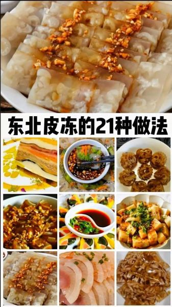 怎样熬肉皮冻更好吃_肉皮冻怎么熬才Q弹-第1张图片-山城妙识