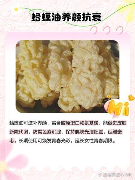 蛤士蟆油的功效与作用_蛤士蟆油怎么吃最好-第1张图片-山城妙识