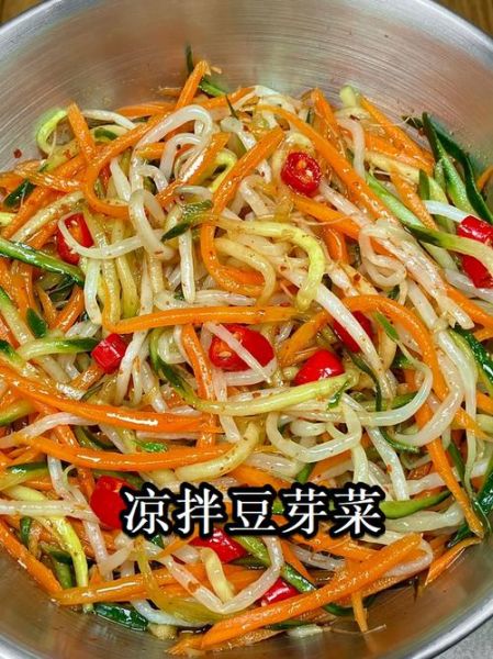凉拌豆芽菜怎么做好吃_家常凉拌豆芽菜的做法大全-第3张图片-山城妙识
