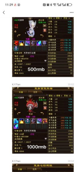 冬瓜天龙怎么加点_冬瓜天龙宝石搭配-第2张图片-山城妙识