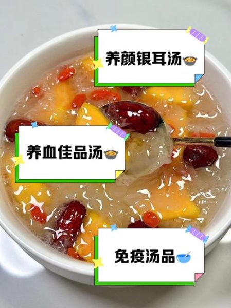 红枣银耳汤禁忌_哪些人不能喝-第3张图片-山城妙识 红枣银耳汤禁忌_哪些人不能喝-第3张图片-山城妙识