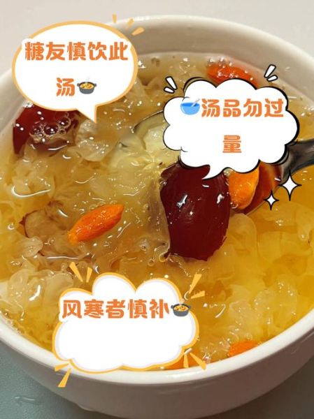 红枣银耳汤禁忌_哪些人不能喝-第2张图片-山城妙识 红枣银耳汤禁忌_哪些人不能喝-第2张图片-山城妙识