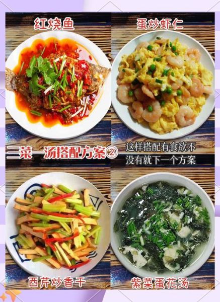 三菜一汤一星期不重复怎么做_三菜一汤一周菜谱推荐-第1张图片-山城妙识