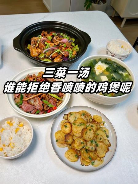 三菜一汤一星期不重复怎么做_三菜一汤一周菜谱推荐-第3张图片-山城妙识