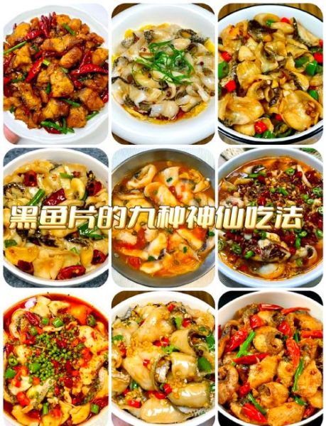 黑鱼片汤怎么做才好吃_黑鱼片汤去腥技巧-第1张图片-山城妙识