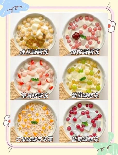 水果冻的做法大全_水果冻怎么做简单又好吃-第1张图片-山城妙识