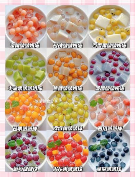 水果冻的做法大全_水果冻怎么做简单又好吃-第3张图片-山城妙识