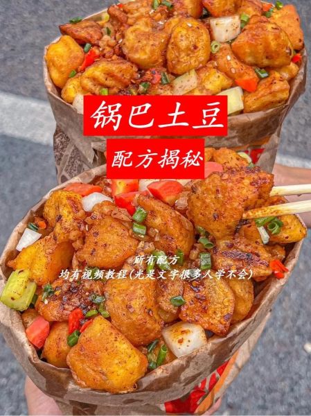 锅巴土豆怎么做_锅巴土豆的做法大全-第2张图片-山城妙识 锅巴土豆怎么做_锅巴土豆的做法大全-第2张图片-山城妙识