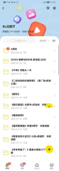 曲奇云盘怎么用_曲奇云盘安全吗-第2张图片-山城妙识