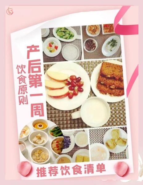 孕妇吃什么对胎儿好_产后第一周吃什么-第1张图片-山城妙识