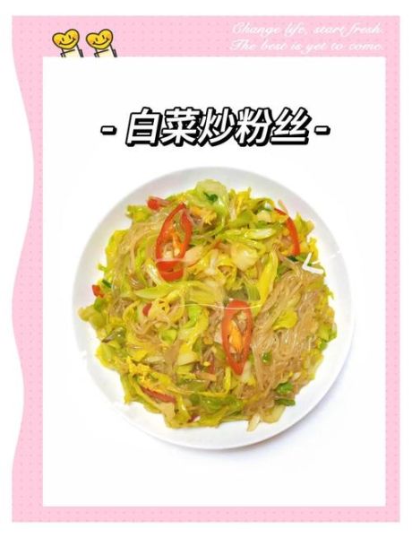 小白菜粉丝怎么炒不坨_小白菜粉丝的家常做法-第1张图片-山城妙识 小白菜粉丝怎么炒不坨_小白菜粉丝的家常做法-第1张图片-山城妙识