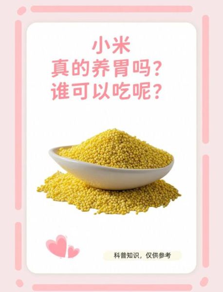 长期吃小米会致癌吗_小米怎么吃才安全-第3张图片-山城妙识