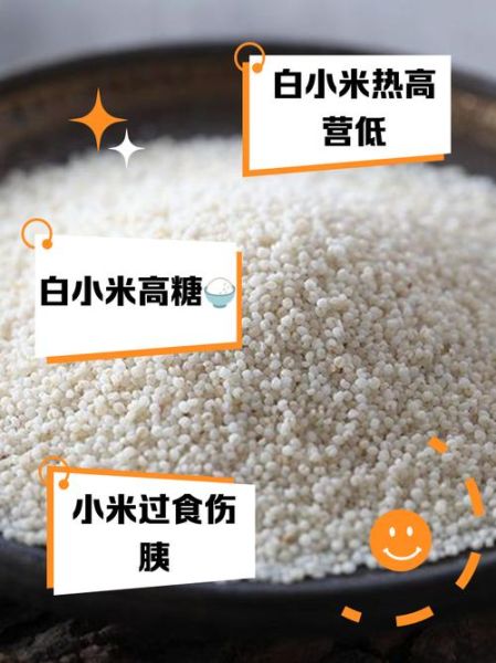 长期吃小米会致癌吗_小米怎么吃才安全-第2张图片-山城妙识