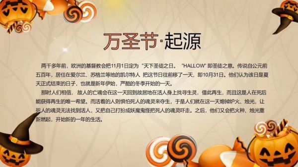 万圣节由来_万圣节风俗-第2张图片-山城妙识 万圣节由来_万圣节风俗-第2张图片-山城妙识