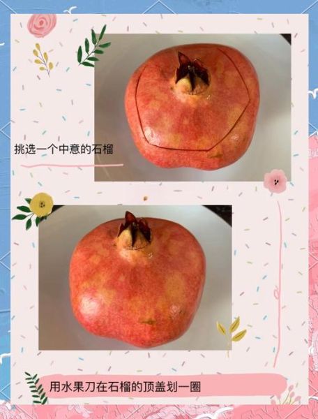 石榴怎么剥皮_石榴剥皮小妙招-第3张图片-山城妙识 石榴怎么剥皮_石榴剥皮小妙招-第3张图片-山城妙识
