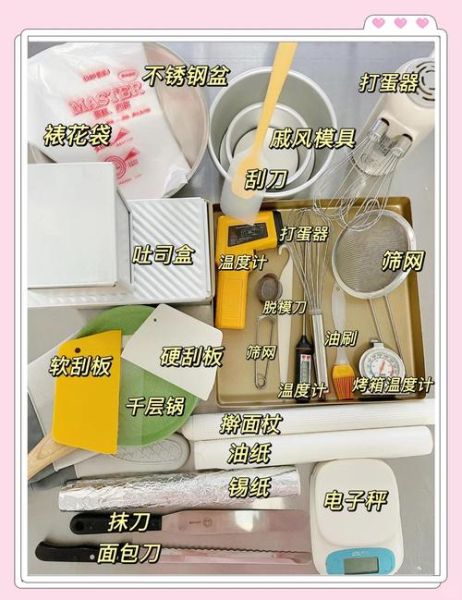 烘焙入门食材必买清单_新手该买哪些材料-第3张图片-山城妙识 烘焙入门食材必买清单_新手该买哪些材料-第3张图片-山城妙识